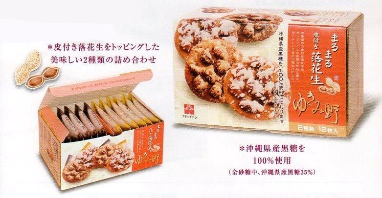 Bánh Đậu Phộng TIVOLINA Cookie Yukimino | iCheck.vn