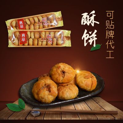 Zhen Cui bánh nhỏ Mei Cai Kimua Huang Sơn Bánh quy Pie Pie Pie Đặc biệt ...